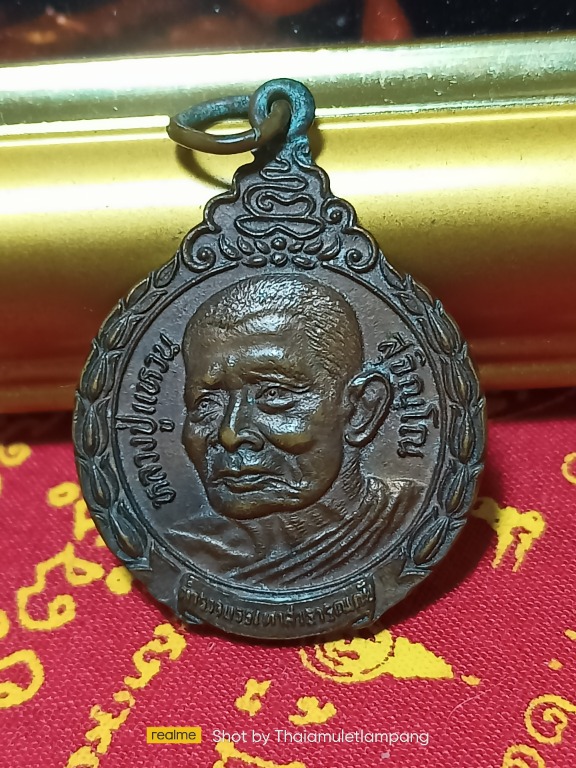 隆婆Waen救援志愿者纪念版 LP Waen Relief Volunteer Medal, Hobbies & Toys ...