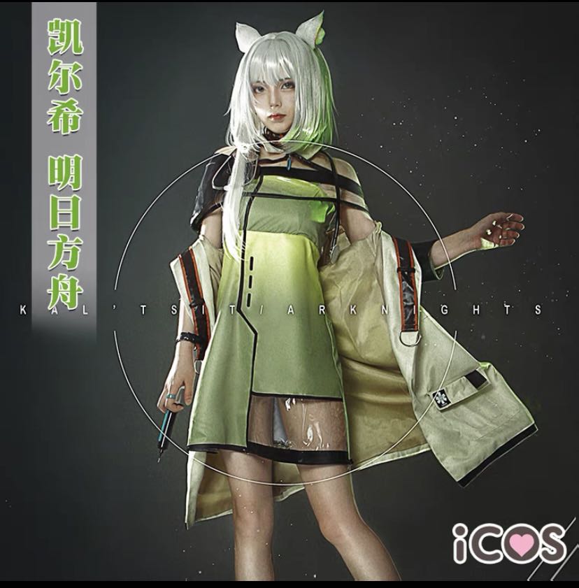 Arknight Kal'tsit Cosplay, Hobbies & Toys, Memorabilia & Collectibles ...