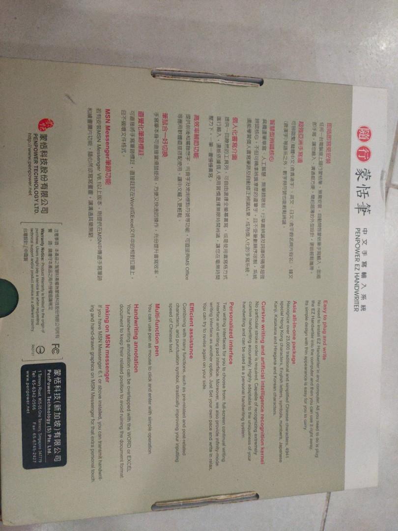 Chinese character input, Computers & Tech, Printers, Scanners & Copiers on Carousell