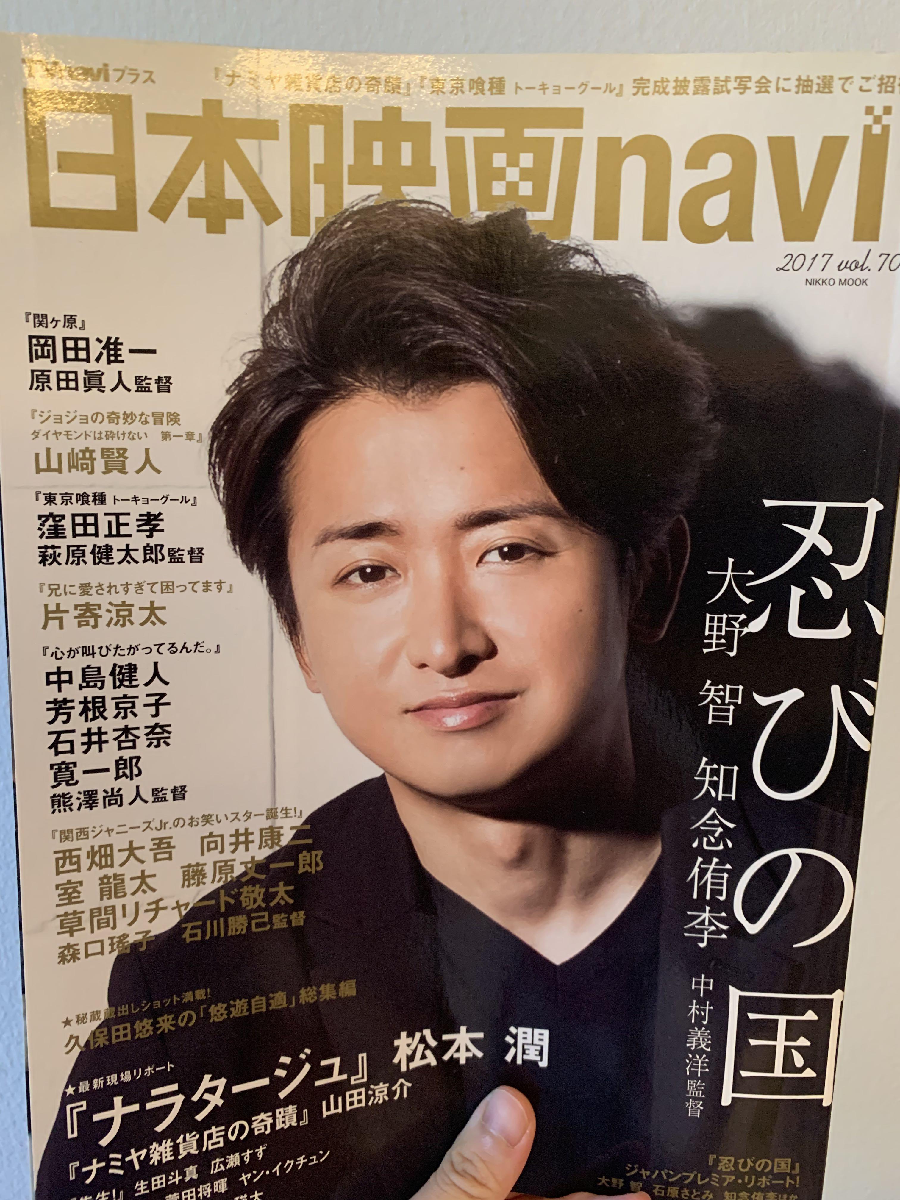 Japanese magazines, Hobbies & Toys, Books & Magazines, Magazines on ...