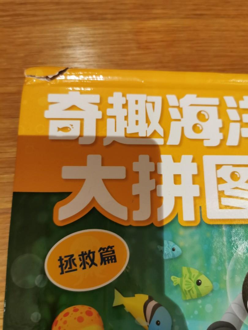 Octonauts Chinese book and puzzle, Hobbies & Toys, Books & Magazines ...