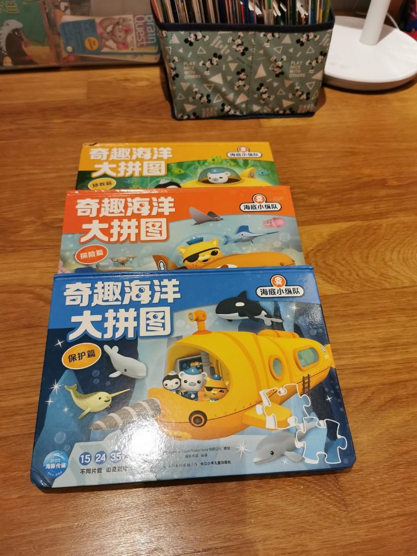 Octonauts Chinese book and puzzle, Hobbies & Toys, Books & Magazines ...