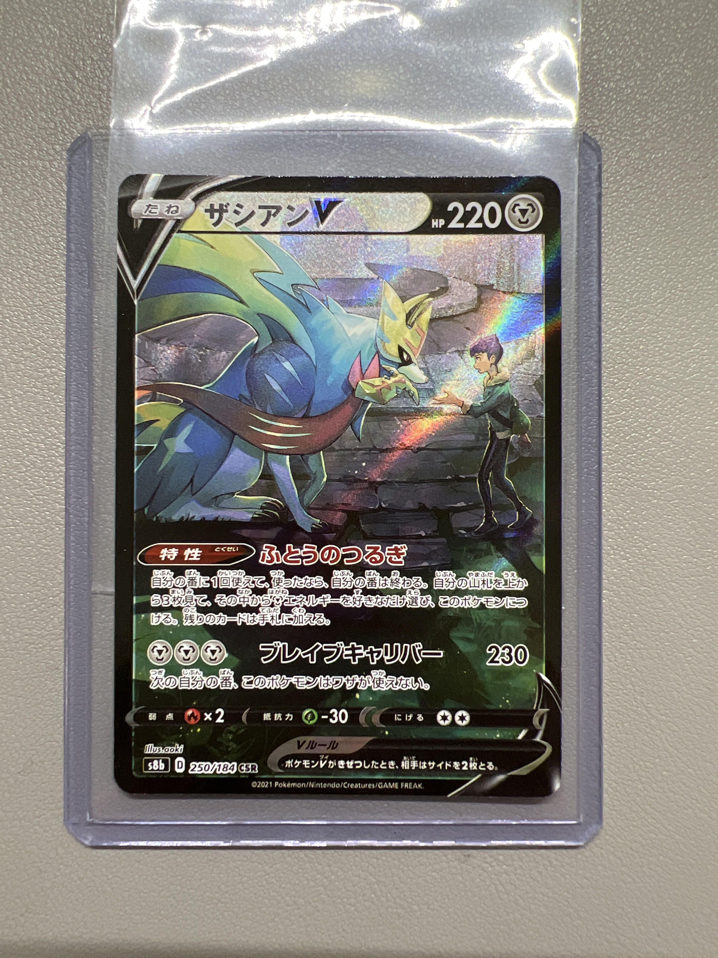 Pokemon VMAX CLIMAX Zacian V CSR 250/184, Hobbies & Toys, Memorabilia ...