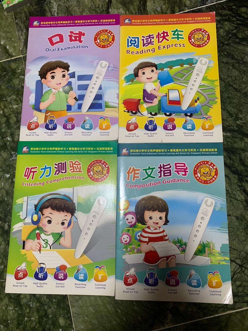 Primary School Chinese books, Hobbies & Toys, Books & Magazines ...