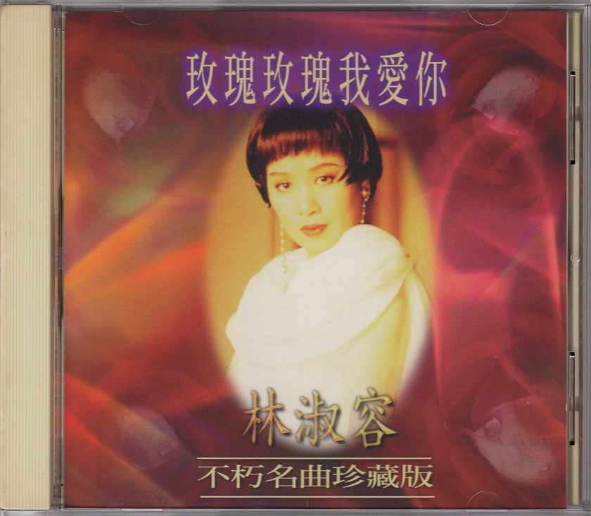 林淑容 Li Shu Rong: CD, Hobbies & Toys, Music & Media, CDs & DVDs on Carousell
