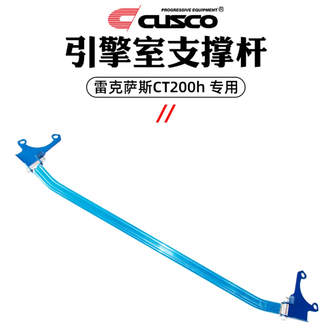 BN Lexus CT200H Cusco Engine Bay Strut Bar, Car Accessories ...