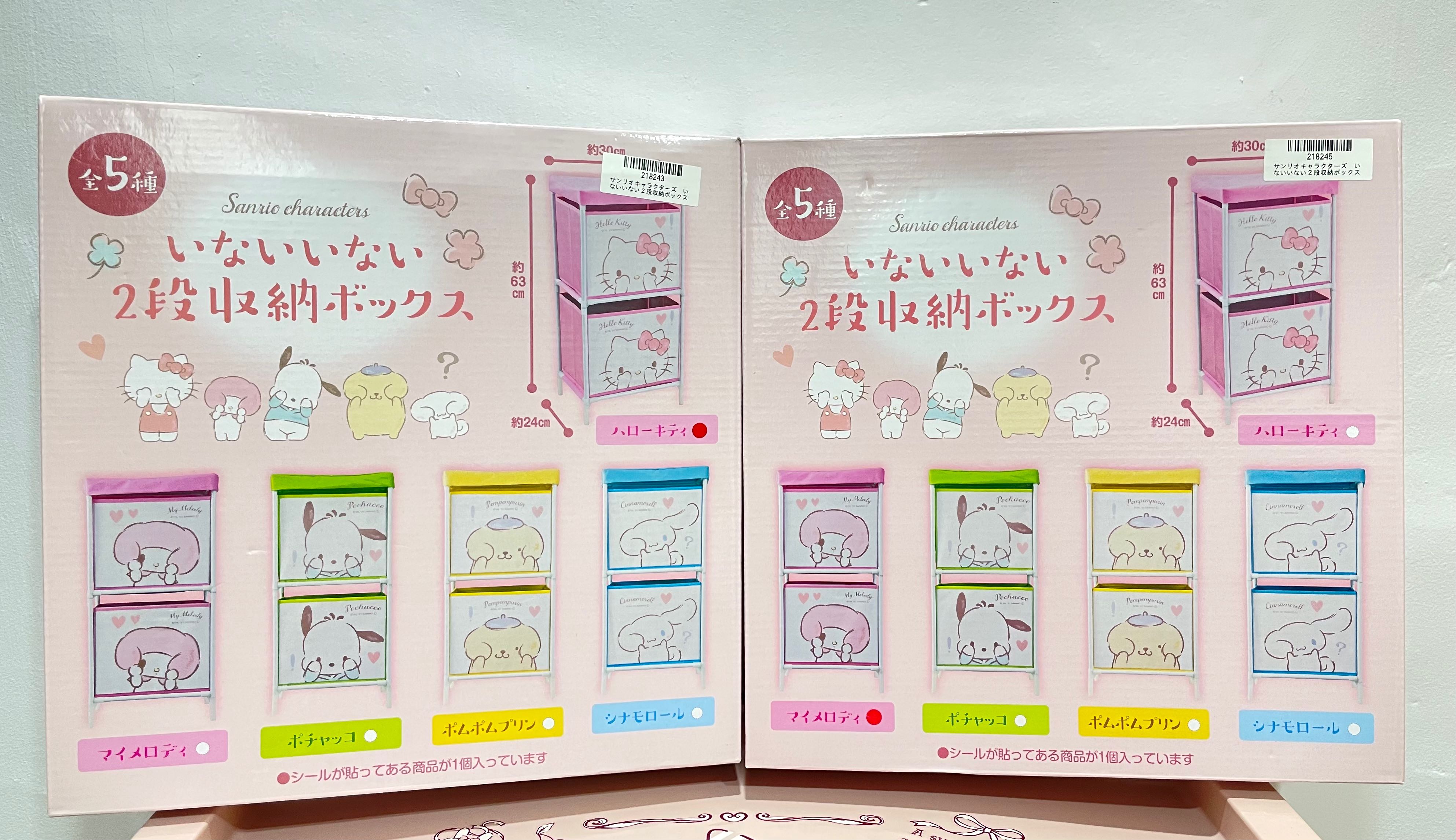 Clearance sale! Brand new Sanrio Characters - 2-level Storage Box hello ...