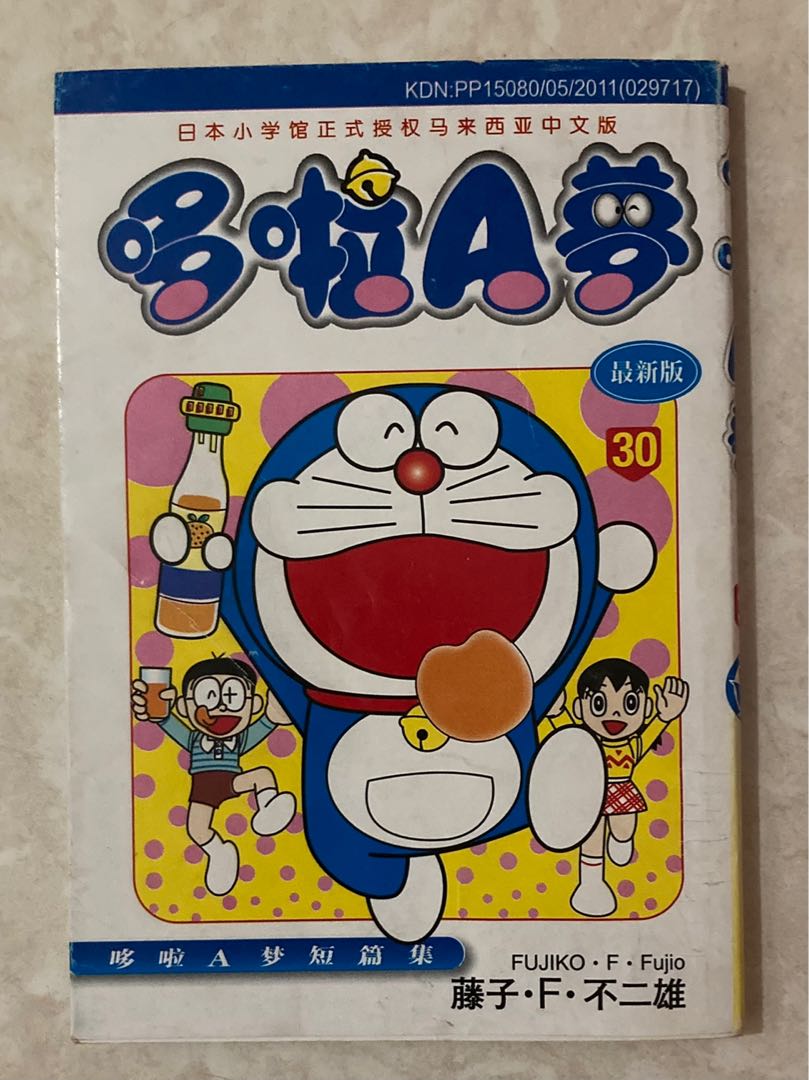 Doraemon Chinese Comics, Hobbies & Toys, Books & Magazines, Comics ...