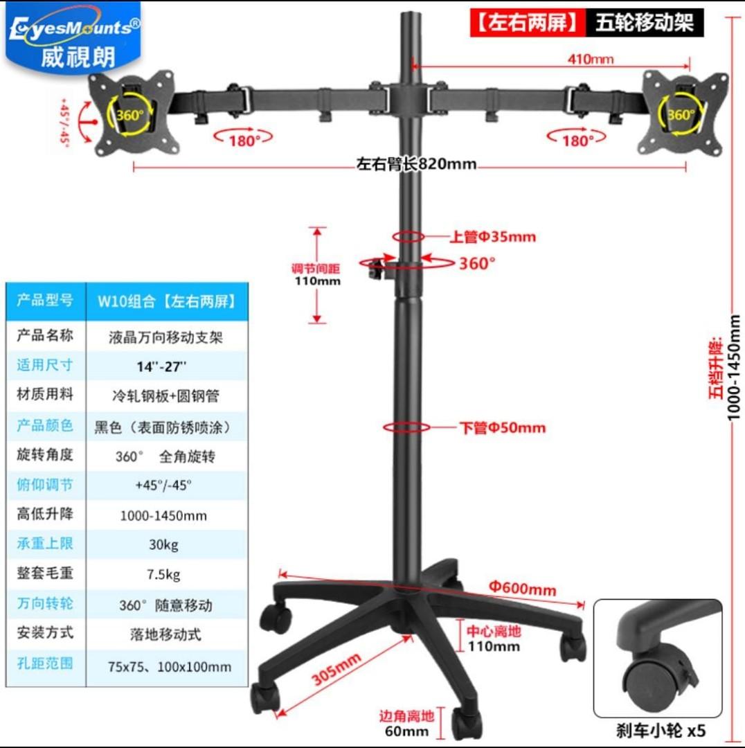 Dual monitor stand with wheels, 電腦 ＆ 平板電腦, 電腦周邊產品, 其他 - Carousell