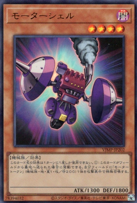 Japanese Yugioh Motor Shell VJMP-JP202, Hobbies & Toys, Toys & Games on ...