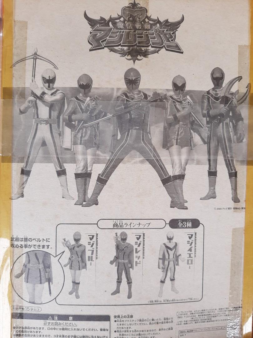 Magic Sentai Maji Ranger Big Size Soft Vinyl Sofubi Figure Legend Maji ...