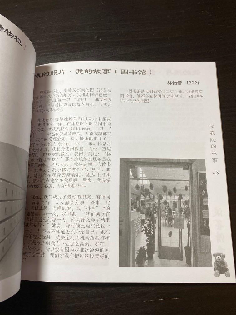 Model Chinese Compo Examples, CHIJ Katong Convent, Hobbies & Toys ...