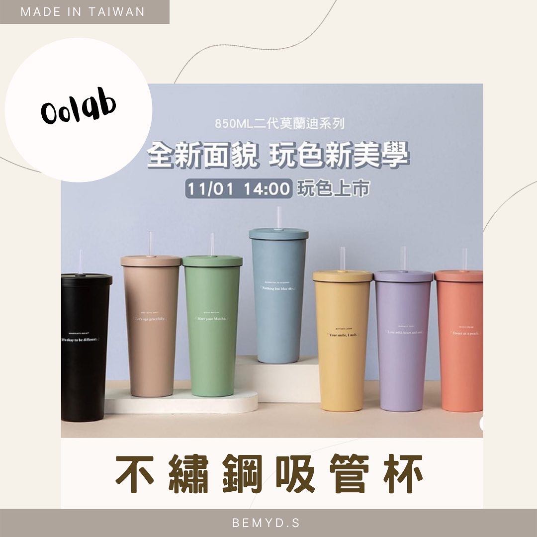 Oolab 不鏽鋼吸管杯 850ml 保溫杯, 傢俬＆家居, 廚具和餐具, 廚水杯、水壺 - Carousell