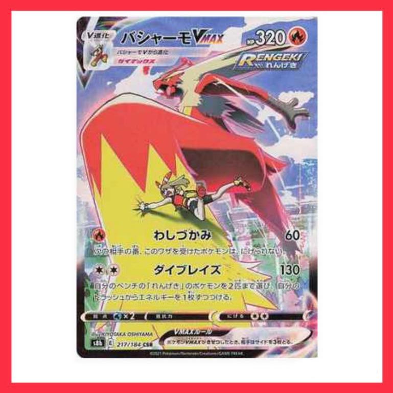 Pokemon Card Blaziken Vmax CSR, Hobbies & Toys, Toys & Games on Carousell