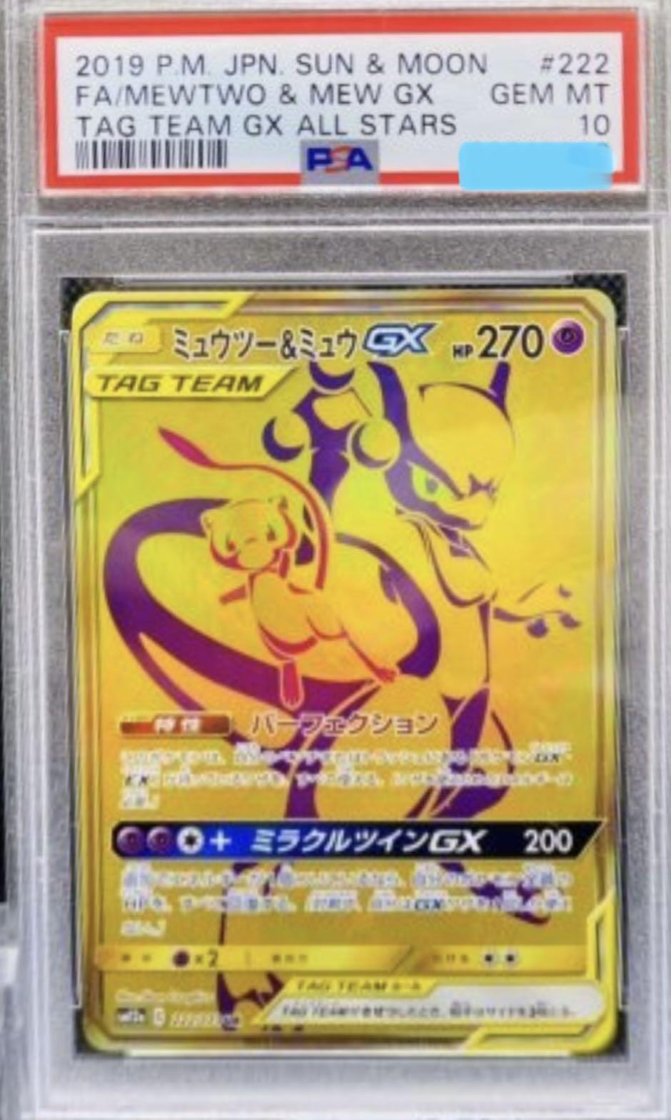 PSA 10 MINT 日版 Pokemon TCG 超夢夢&夢夢GX UR SM12a, 興趣及遊戲, 玩具 & 遊戲類 - Carousell