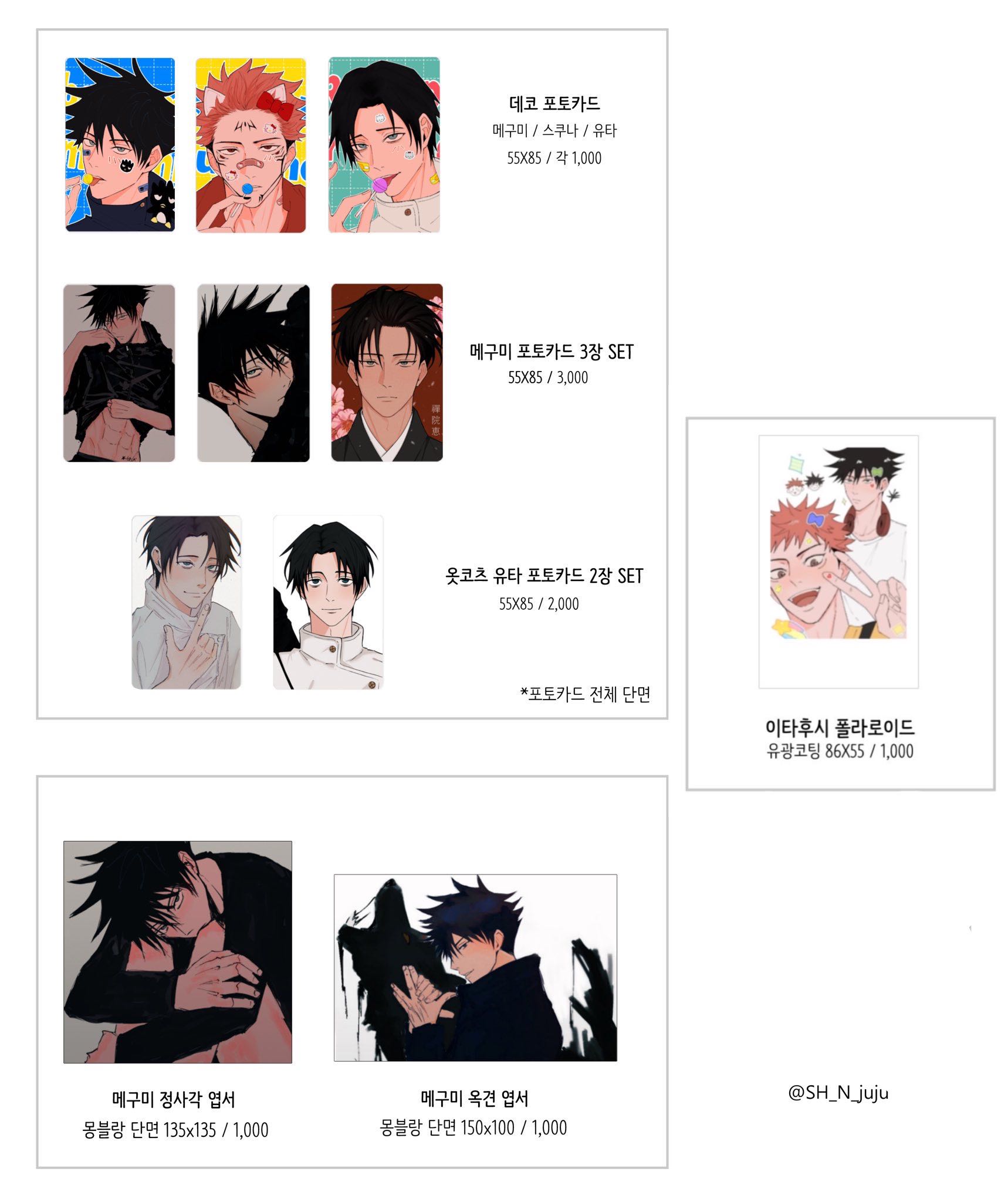 [SG GO] Jujutsu Kaisen JJK EMW Metal Sticker Polaroid Photocard ...