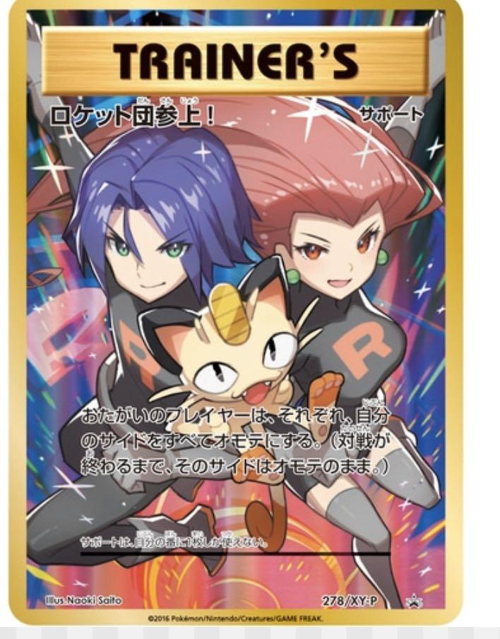 Team Rocket Special Set for 20th Anniversary, Hobbies & Toys, Toys ...