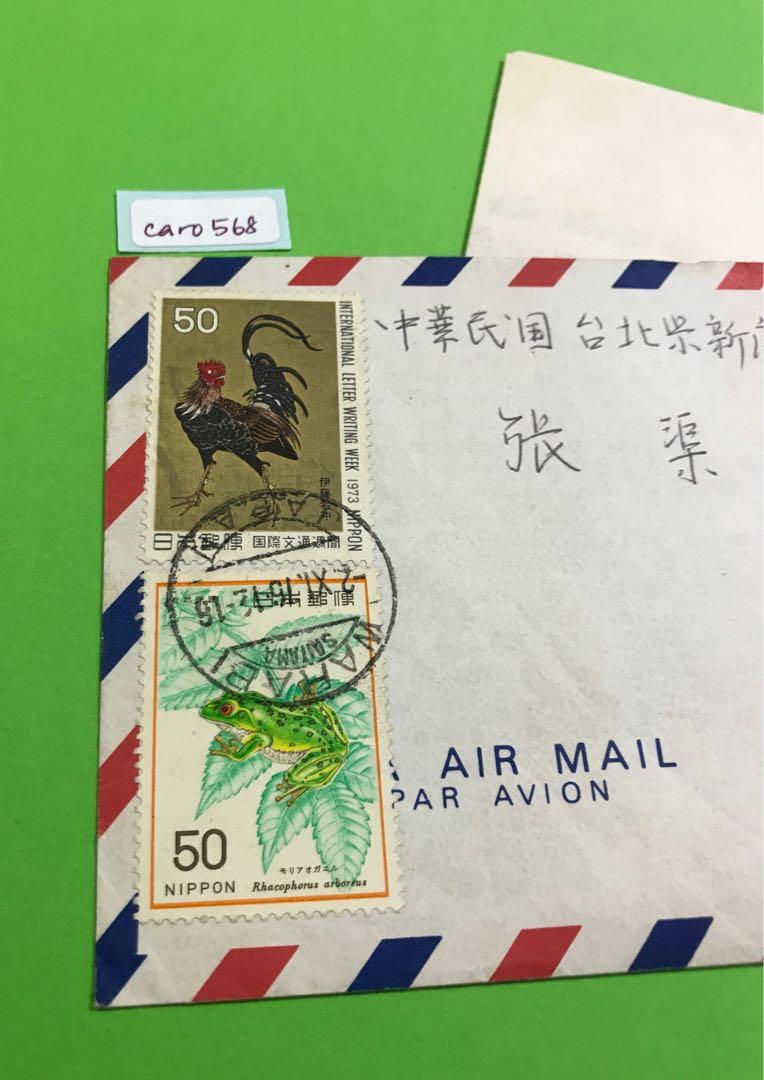1976 Japan letter to Taiwan, Taipei and Xindian postmarks at back ...