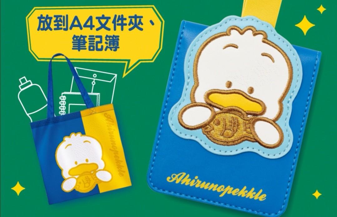 711 Sanrio AP duck AP鴨 萬用收納袋, 興趣及遊戲, 玩具 & 遊戲類 - Carousell