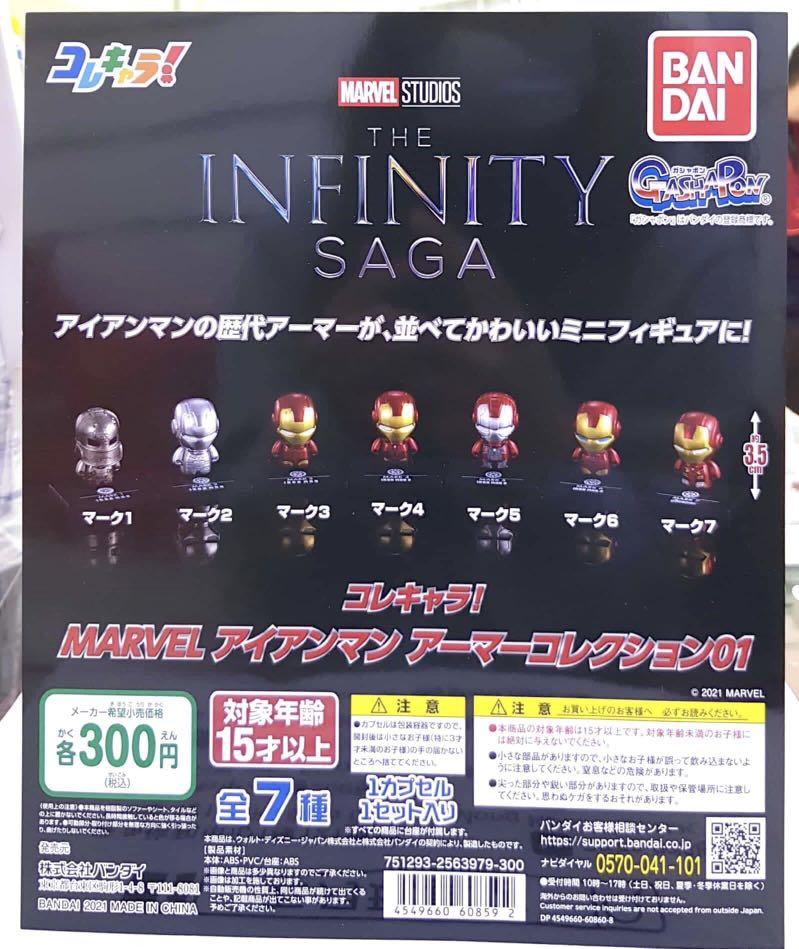 包平郵 現貨 Marvel studio BANDAI 扭蛋 The Infinity saga Sega Ironman 全7種 ...