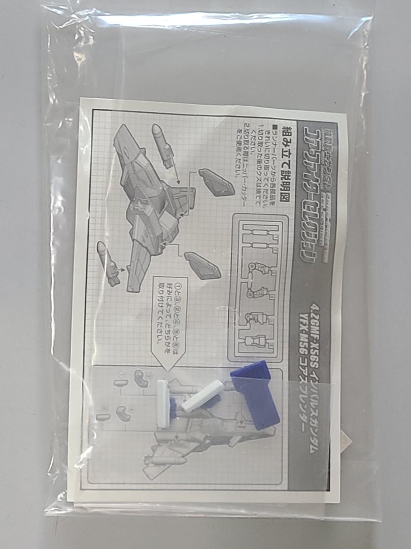 衝擊高達 Impulse Gundam 核心戰機 Core Splendor, 興趣及遊戲, 玩具 & 遊戲類 - Carousell