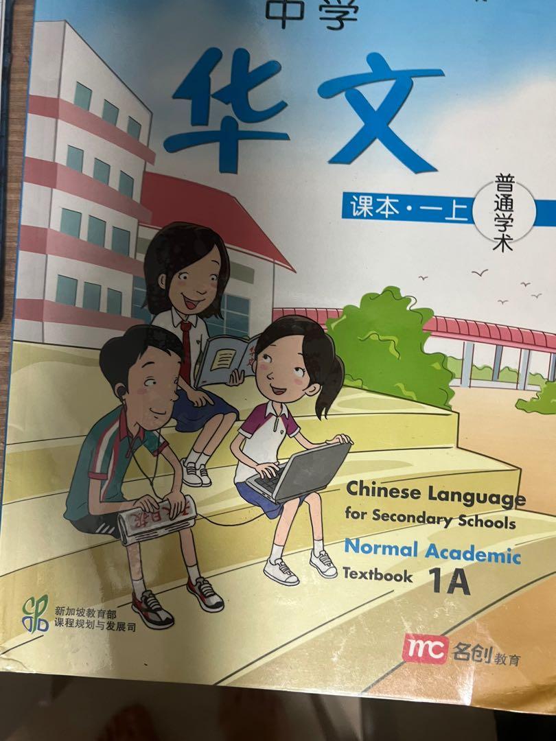 chinese textbook NA 1A & 1B, Hobbies & Toys, Books & Magazines ...