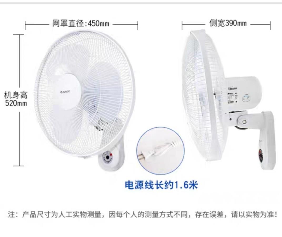Gree wall mount fan 16 inch remote control (brand new), Furniture ...