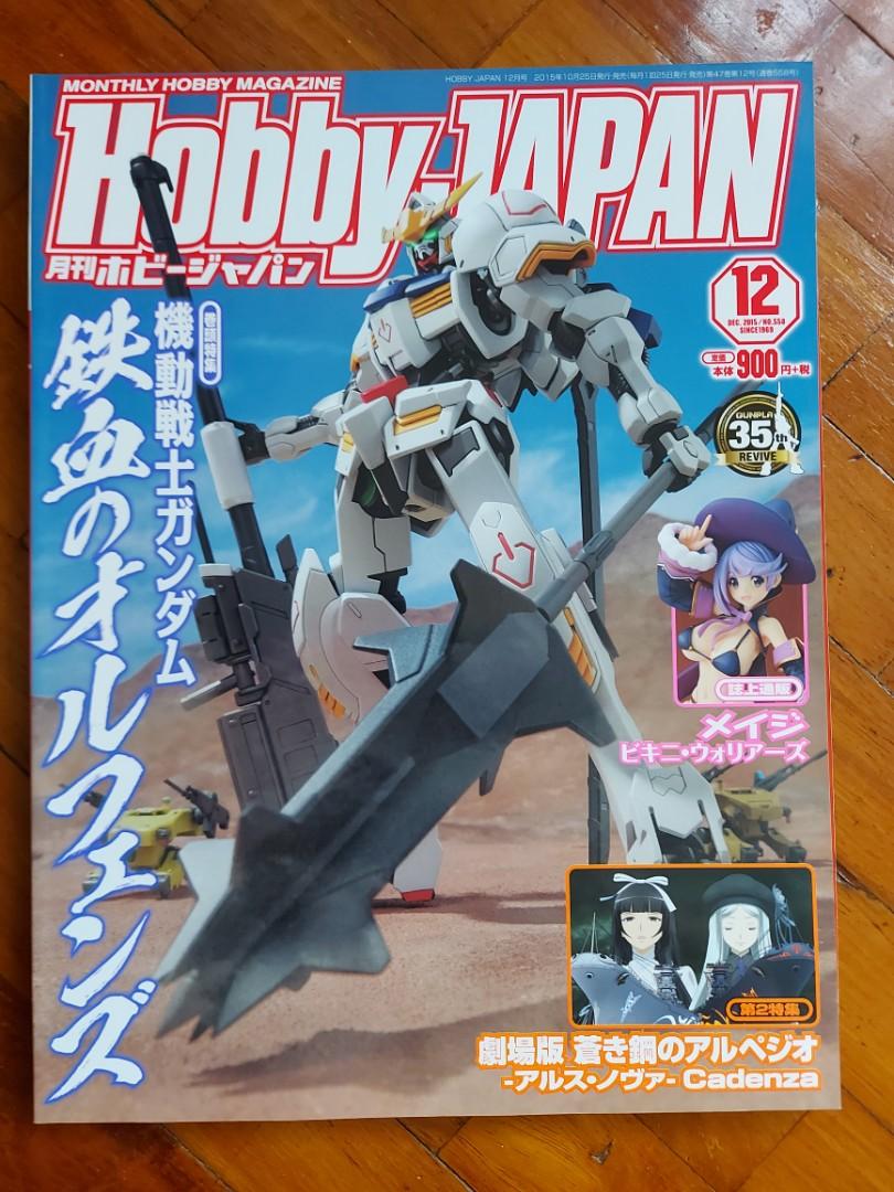 Hobby Japan original magazines, Hobbies & Toys, Books & Magazines ...