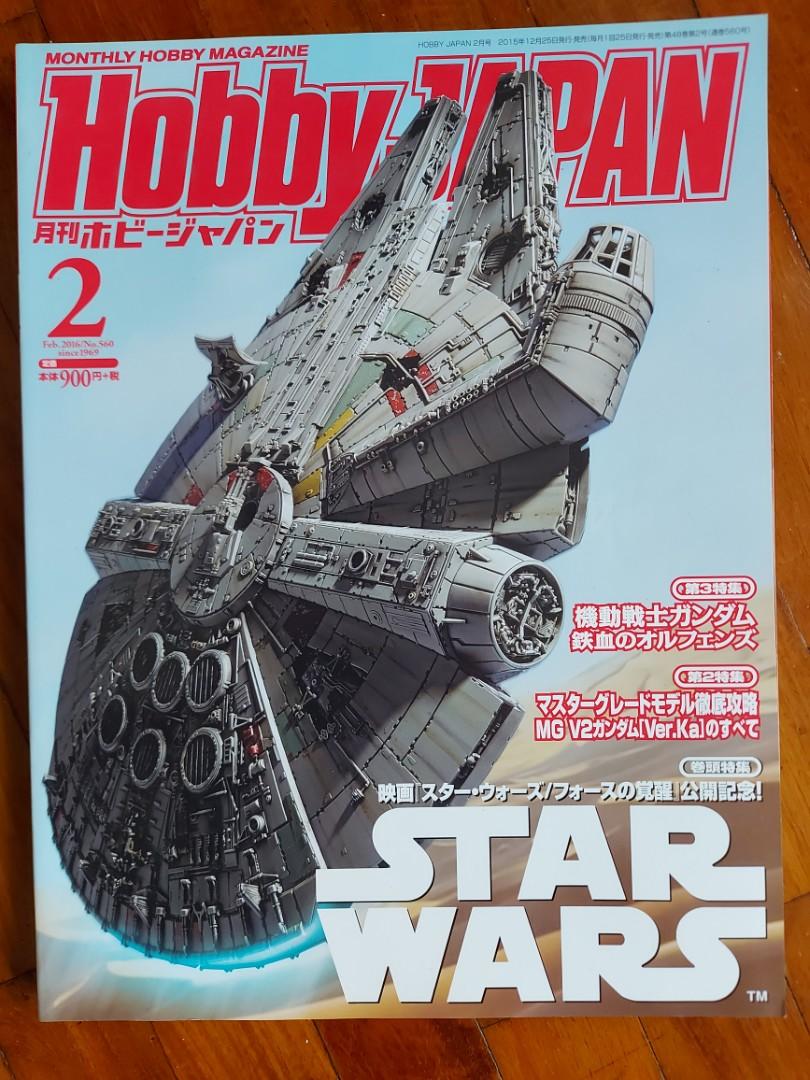 Hobby Japan original magazines, Hobbies & Toys, Books & Magazines ...