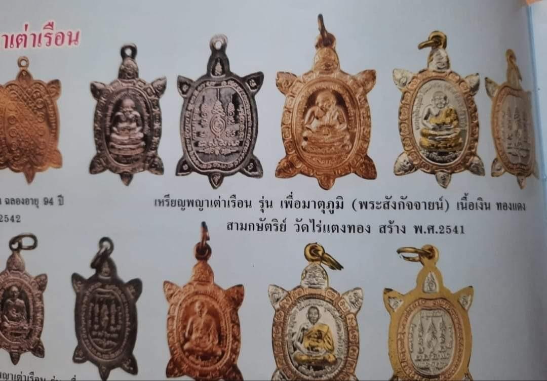 LP Liew wealth turtle 2541, Hobbies & Toys, Memorabilia & Collectibles ...