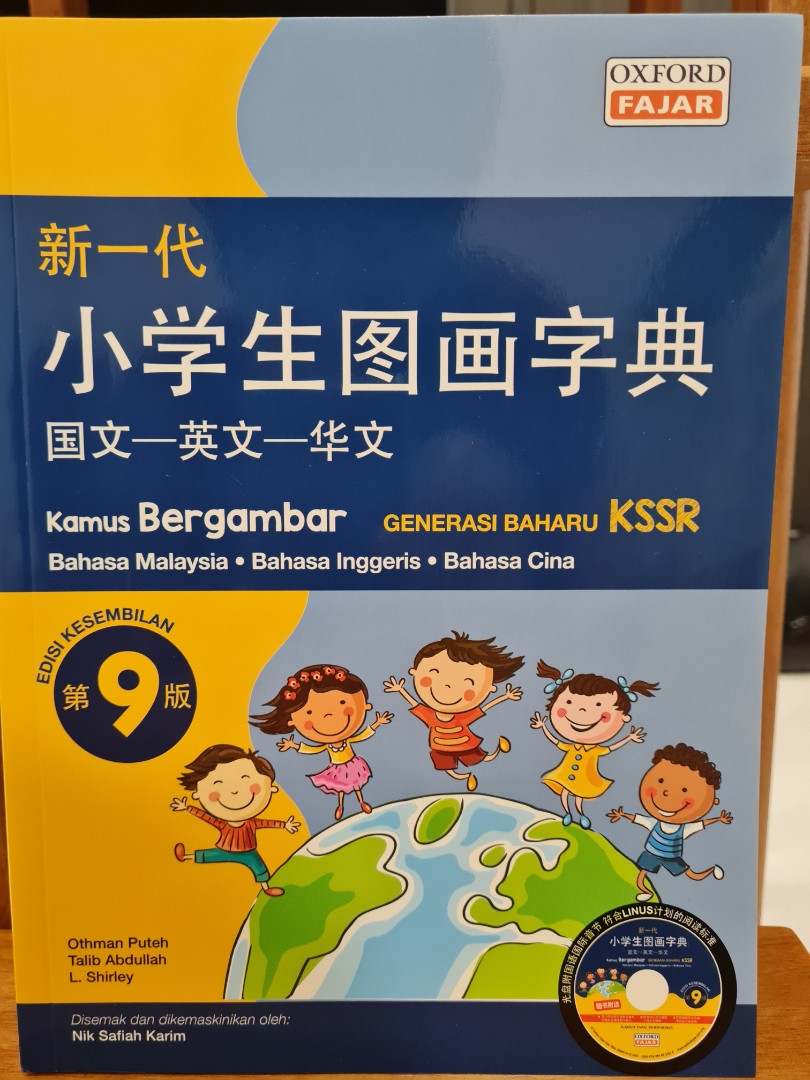 Oxford Malay Bilingual Dictionary, Hobbies & Toys, Books & Magazines ...