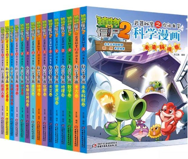 Plants vs. Zombies PVZ 植物大战僵尸 15books, Hobbies & Toys, Books ...