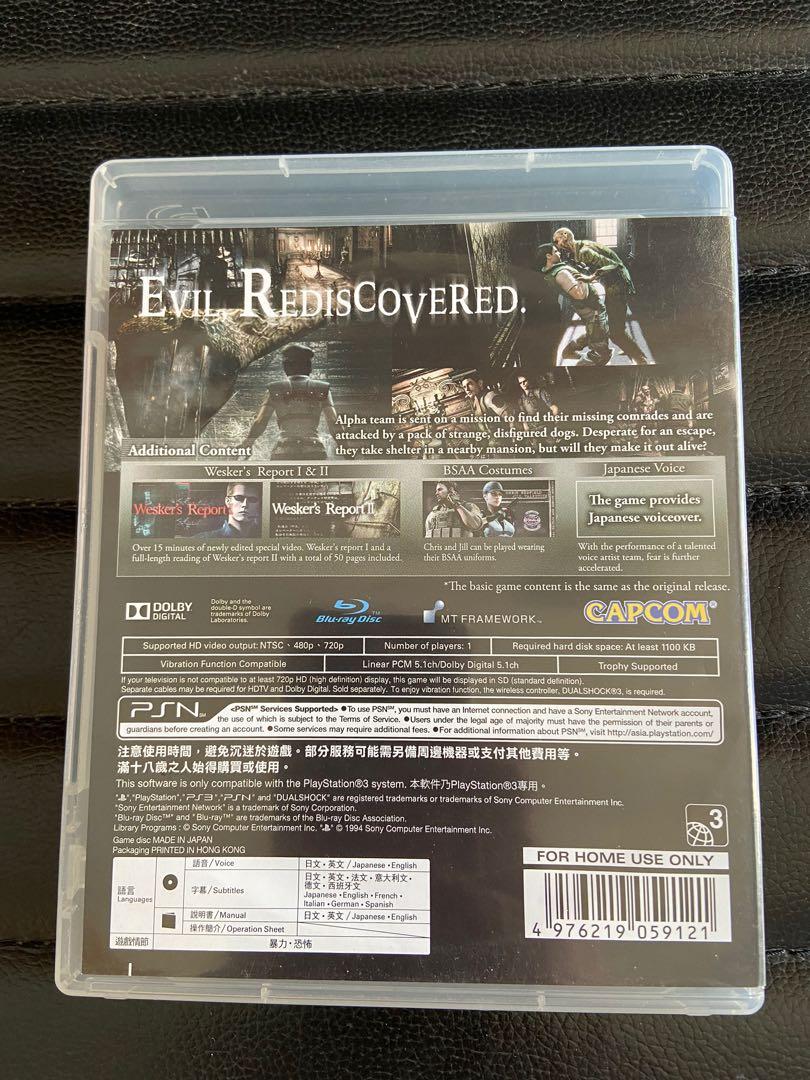 PS3 Biohazard Resident Evil HD Remaster 生化危機 高清 復刻版 PlayStation 3 game, 遊戲機, 遊戲機遊戲, PlayStation ...