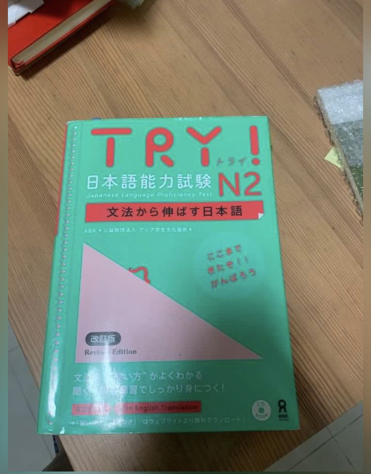 Try! JLPT N2 grammar, Hobbies & Toys, Books & Magazines, Textbooks on Carousell