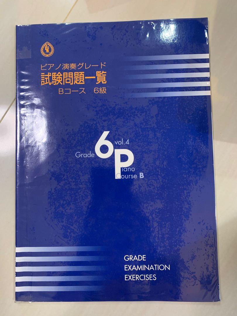 Yamaha grade 9 grade 6 volume 4 piano course b and ensemble 9 10 11 ...
