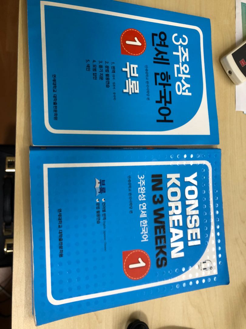 Yonsei korean in 3 weeks, Hobbies & Toys, Books & Magazines, Textbooks on Carousell