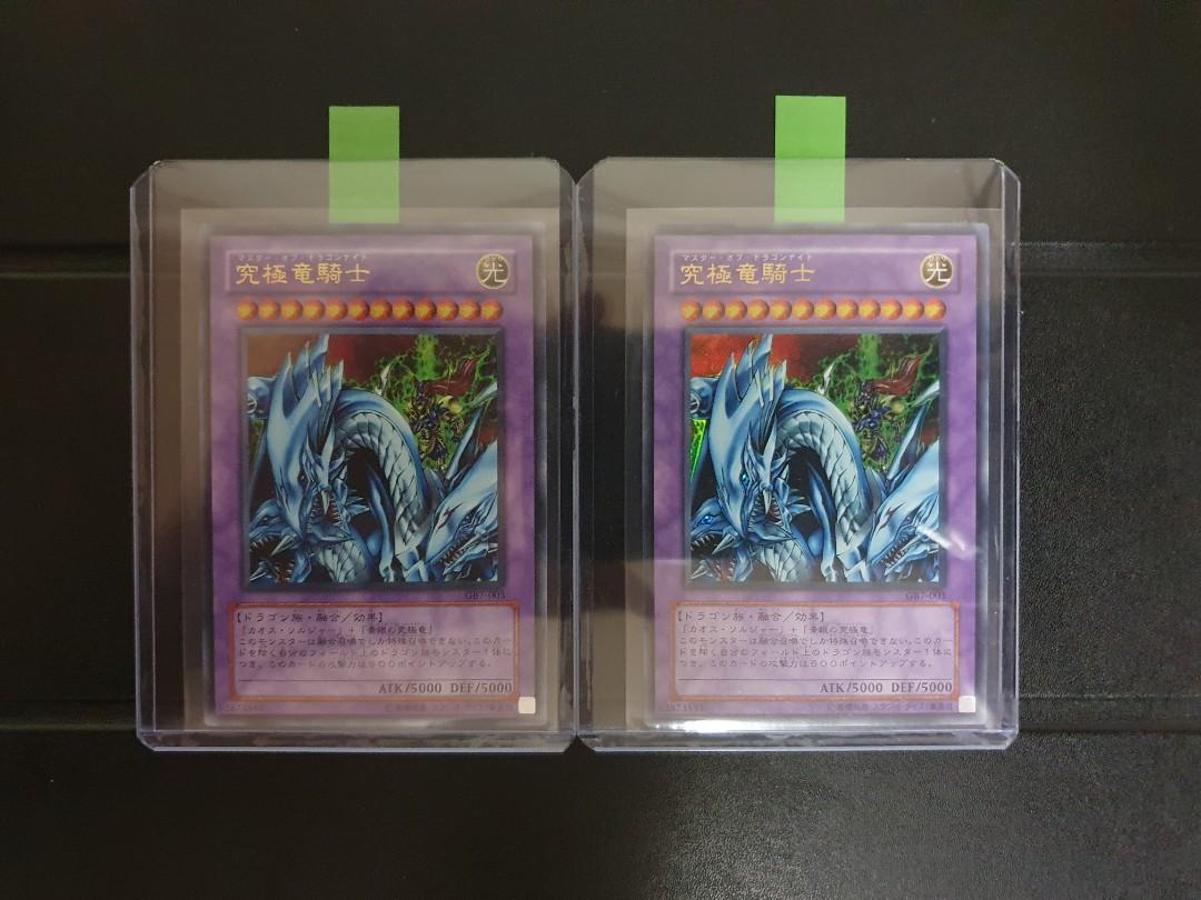 Yu-Gi-Oh Dragon Master Knight (Ultra Rare) (GB7-003), Hobbies & Toys ...