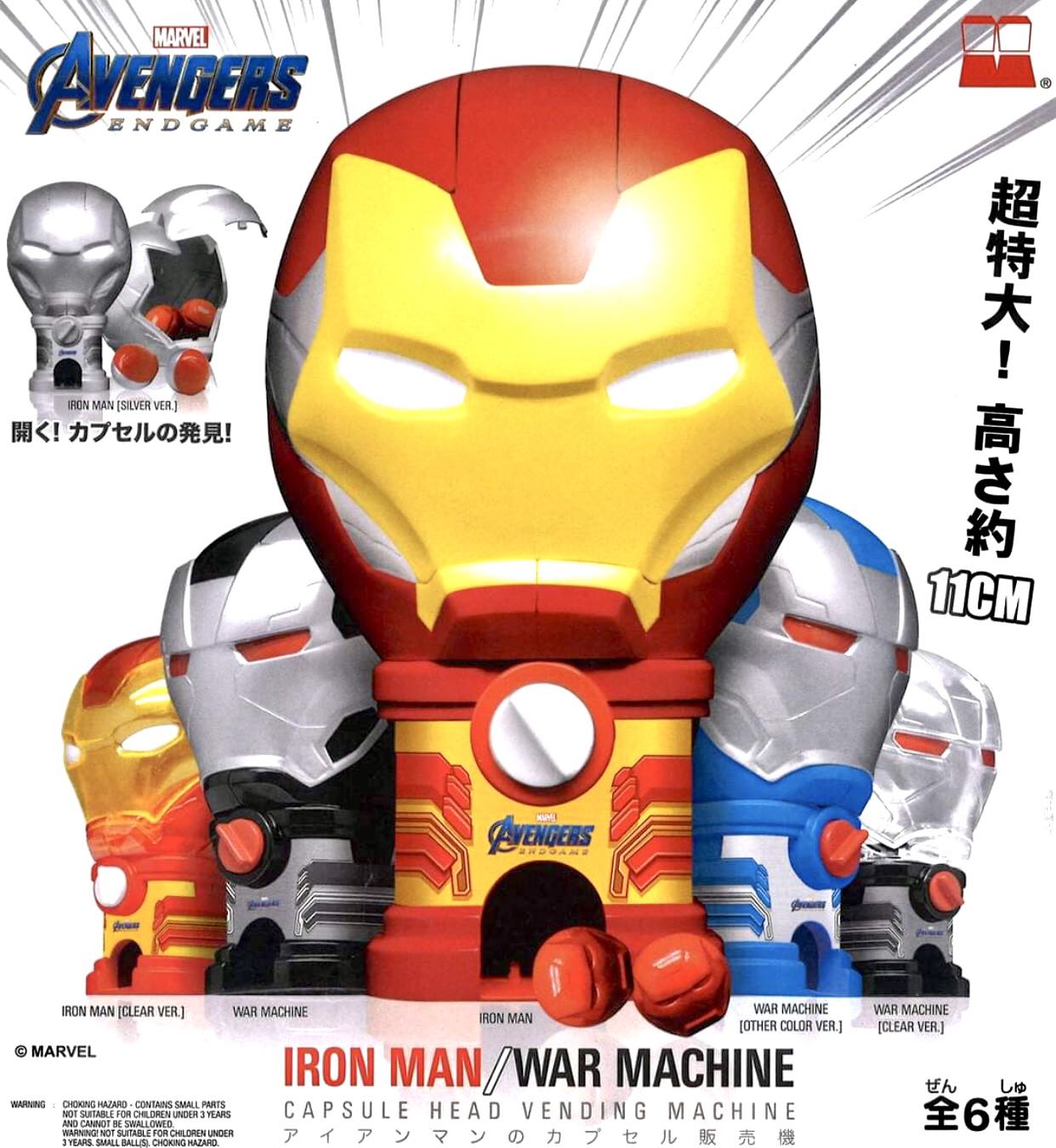 利佳玩具扭蛋 Small Toys Marvel Avenger Endgame Iron man Ironman / War Machine ...