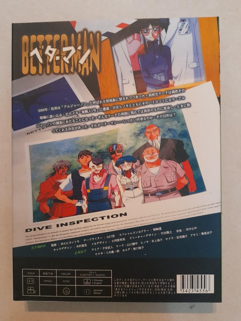 動畫betterman進化戰記DVD, 興趣及遊戲, 音樂、樂器 & 配件, 音樂與媒體 - CD 及 DVD - Carousell