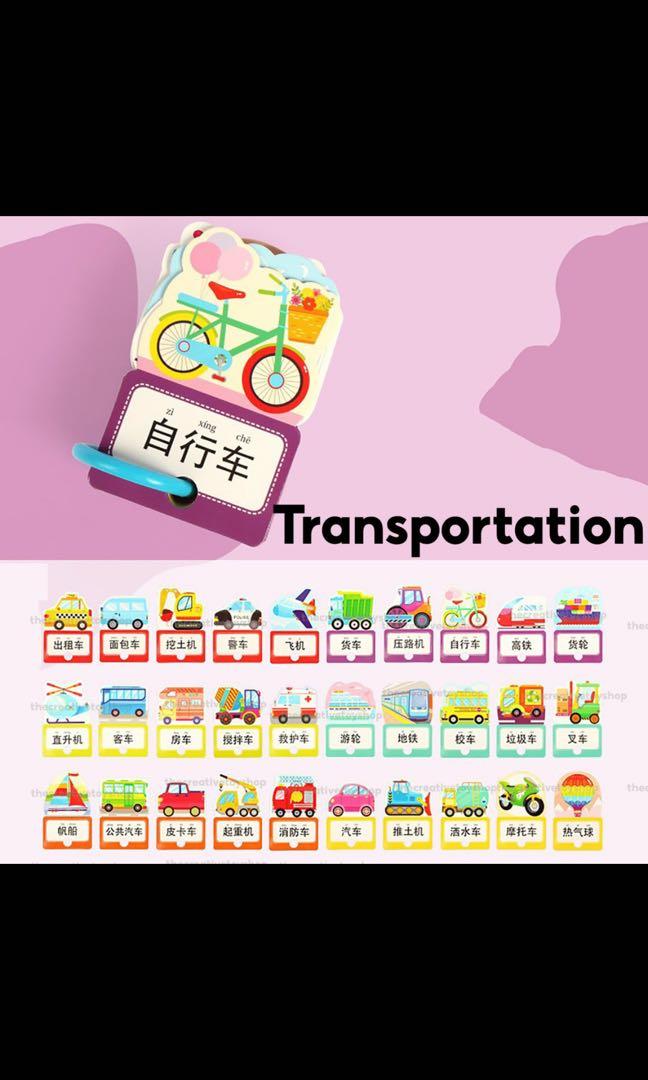 Bilingual Flashcards (animals/ food/ transportation/ daily items ...