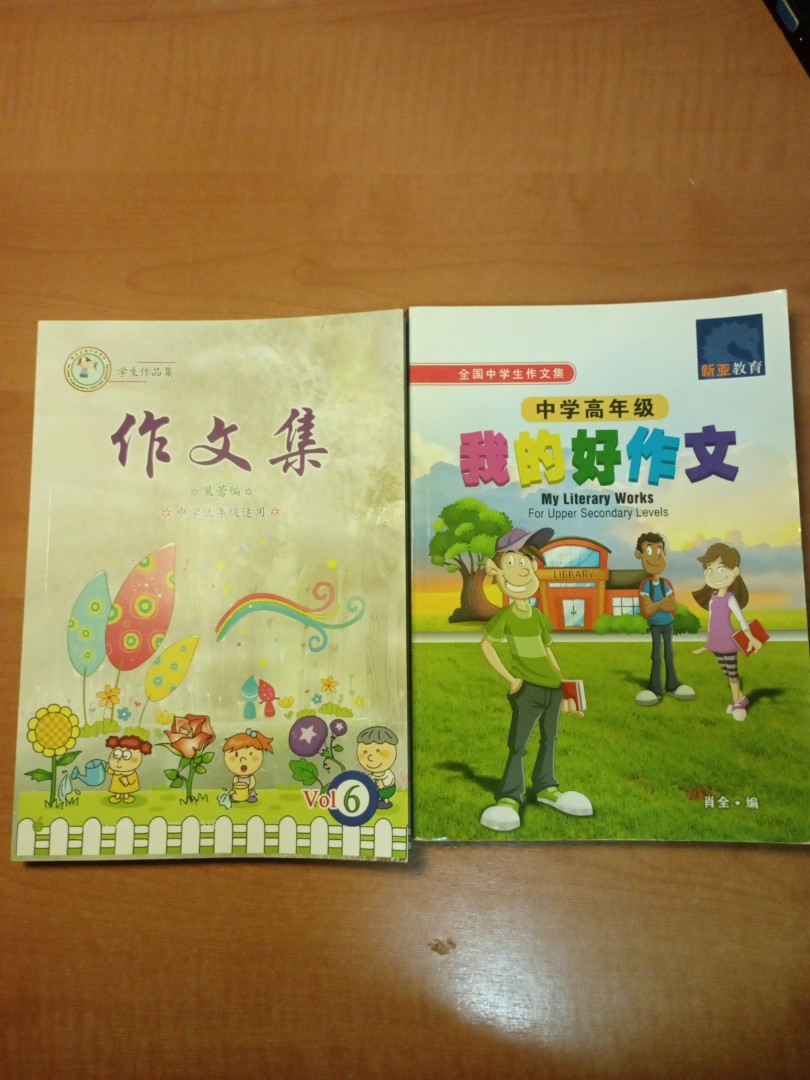 Chinese Model Composition Books, Hobbies & Toys, Books & Magazines ...
