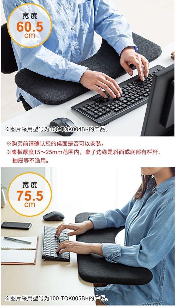 Desk extension board/ elbow support/ keyboard extension / table ...