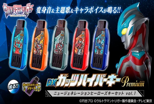 [預訂] DX GUTS HYPER KEY PREMIUM NEW GENERATION HEROES KEY SET Vol.1 (行版 ...
