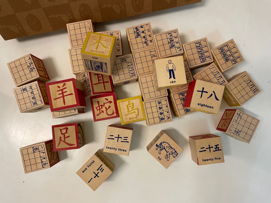 Handmade Chinese Learning Blocks, Hobbies & Toys, Stationery & Craft ...