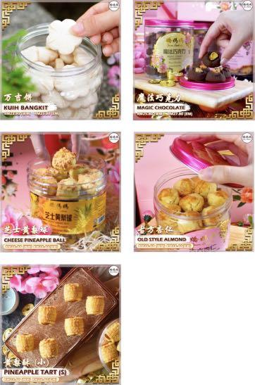 JMM Famous CNY Biscuits, Food & Drinks, Homemade Bakes on Carousell