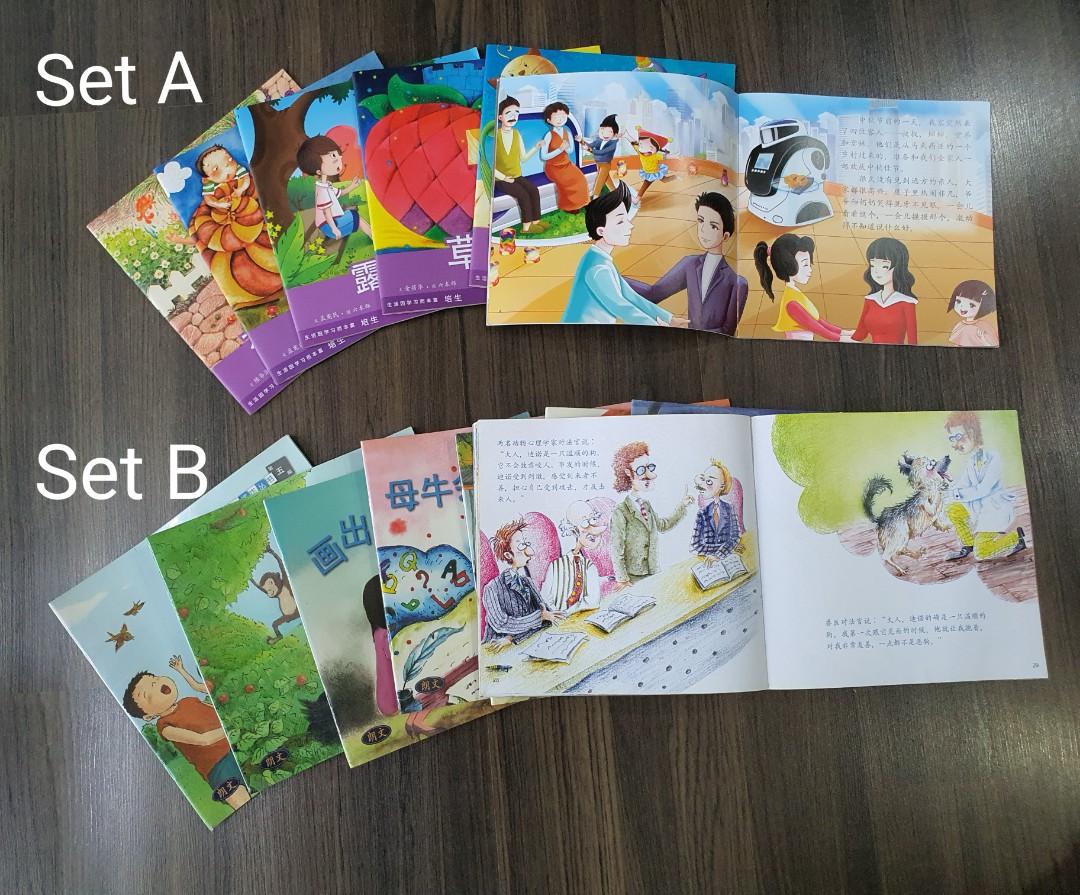 P5 Chinese reading materials, Hobbies & Toys, Books & Magazines ...