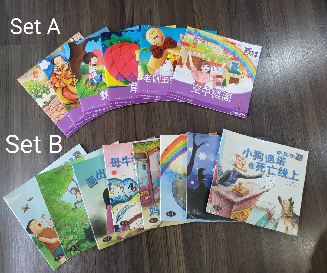 P5 Chinese reading materials, Hobbies & Toys, Books & Magazines ...