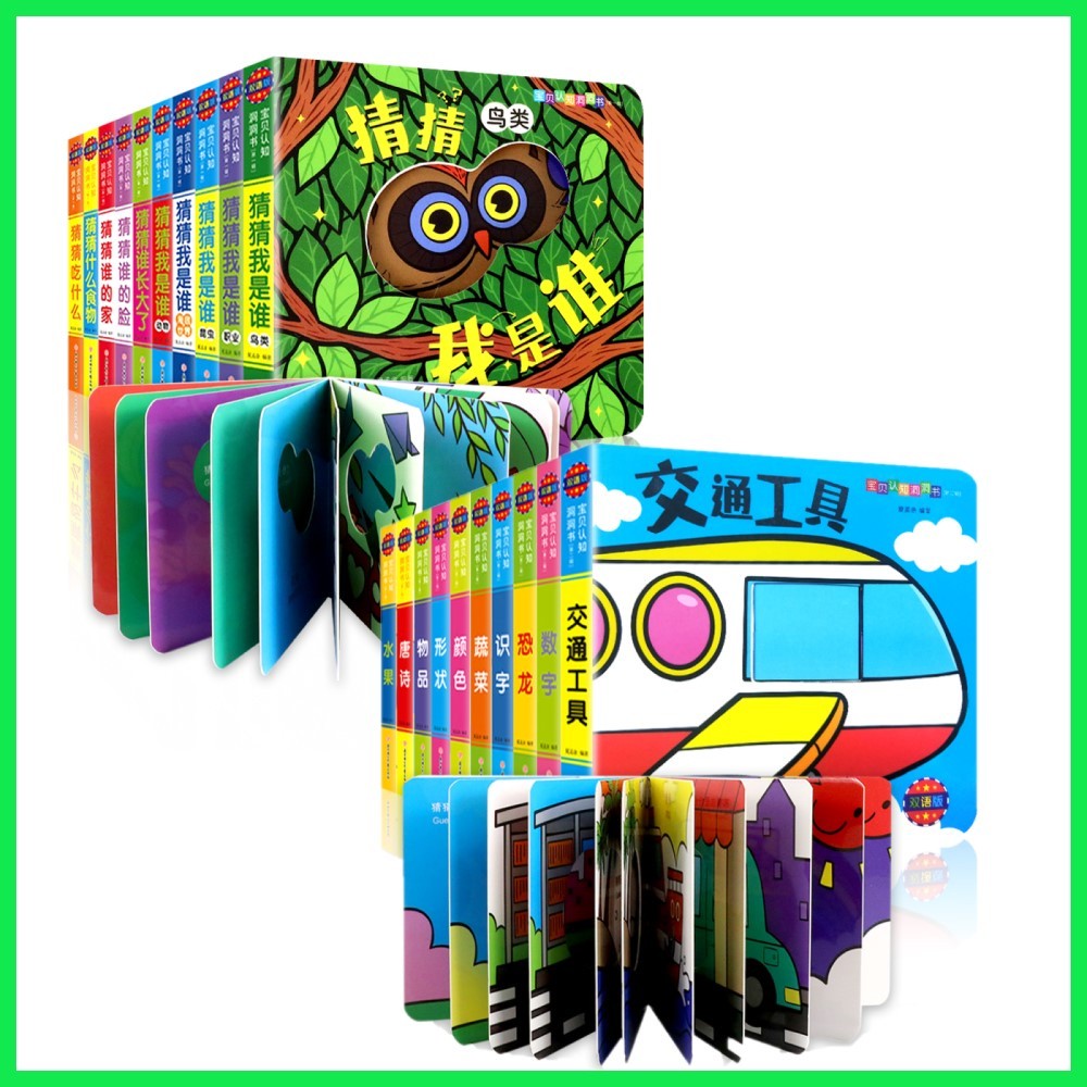 【SG Stock】Chinese English Bilingual Children Peek-a-poo Book children's ...