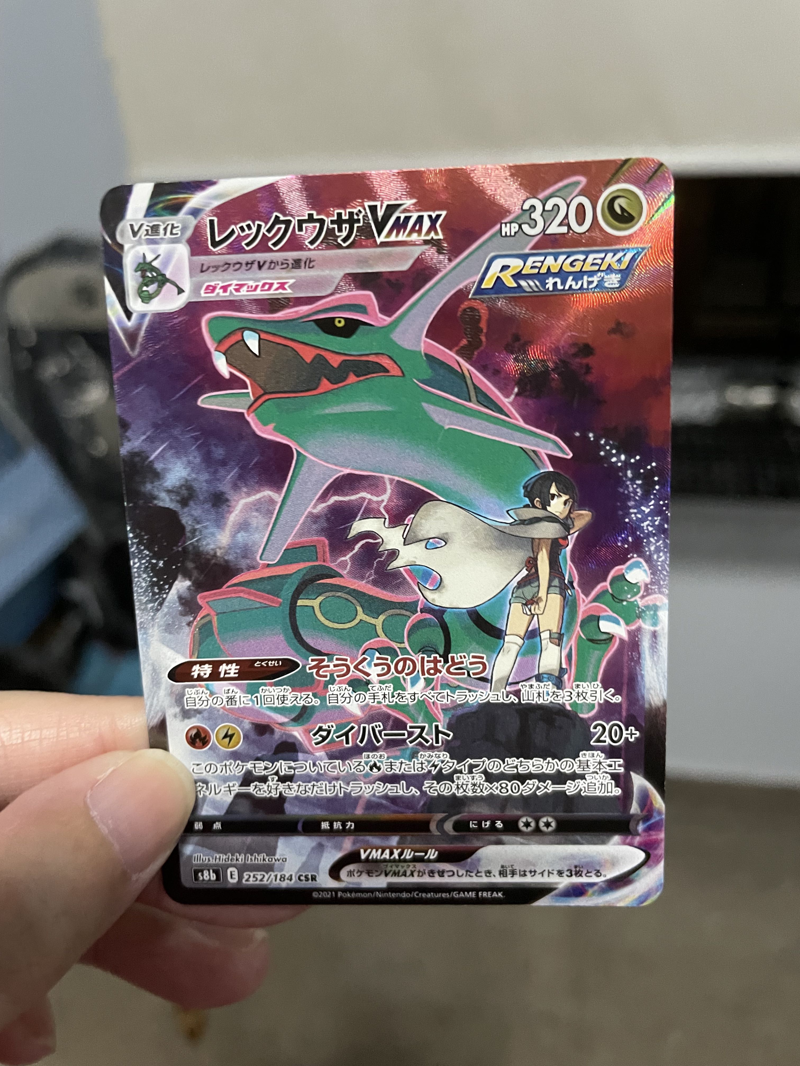 Vmax climax rayquaza vmax CSR, Hobbies & Toys, Toys & Games on Carousell
