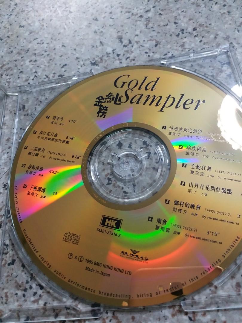 ( 金碟1MM1 CD ) Gold Sampler 純金榜 ※※裸碟※※, 興趣及遊戲, 音樂、樂器 & 配件, 音樂與媒體 - CD 及 DVD - Carousell